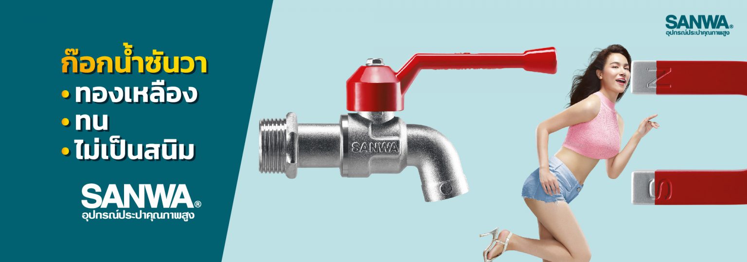 Banner_SANWA | SANWA