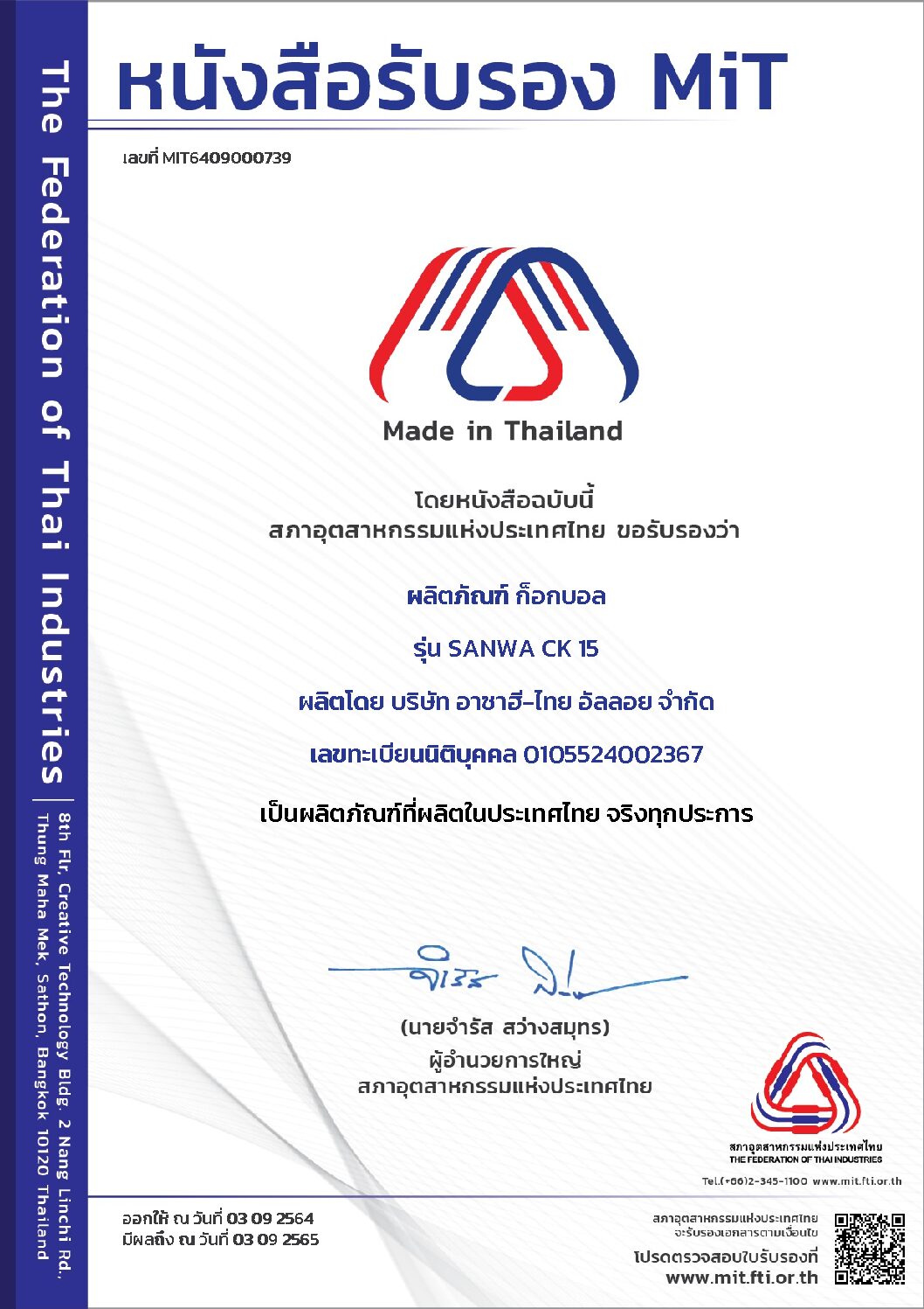 SANWA BALL TAP 15 | SANWA