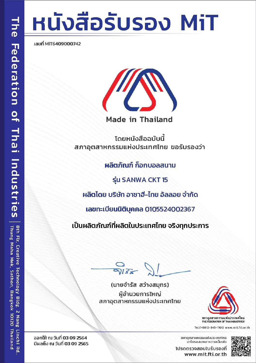 SANWA BALL TAP WITH HOSE 15 | SANWA