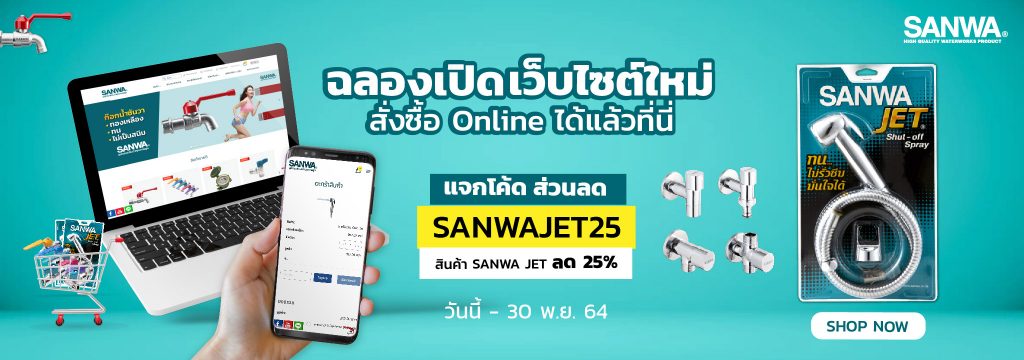 Banner SANWA Pro Code-01 | SANWA