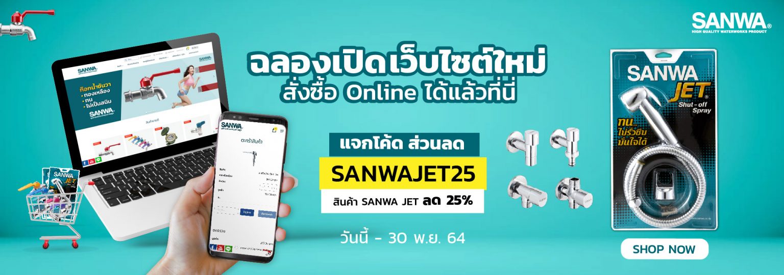 Banner SANWA Pro Code-01 | SANWA