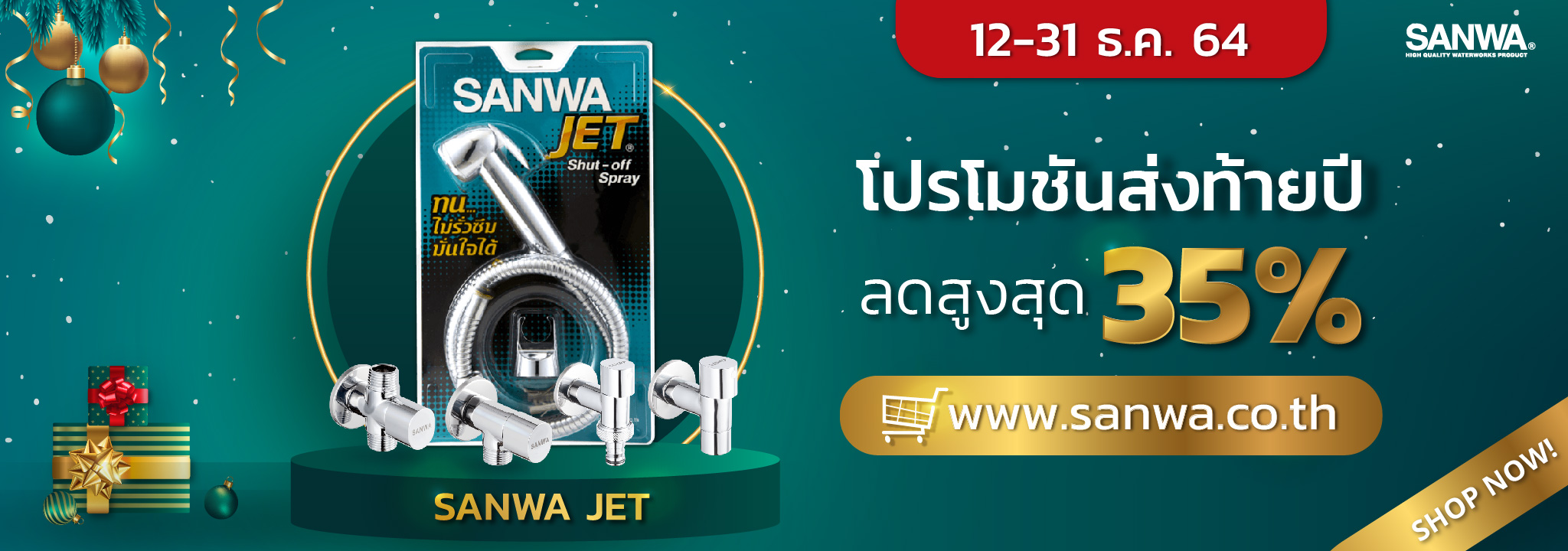 Banner SANWA Pro Dec21-2-01 | SANWA