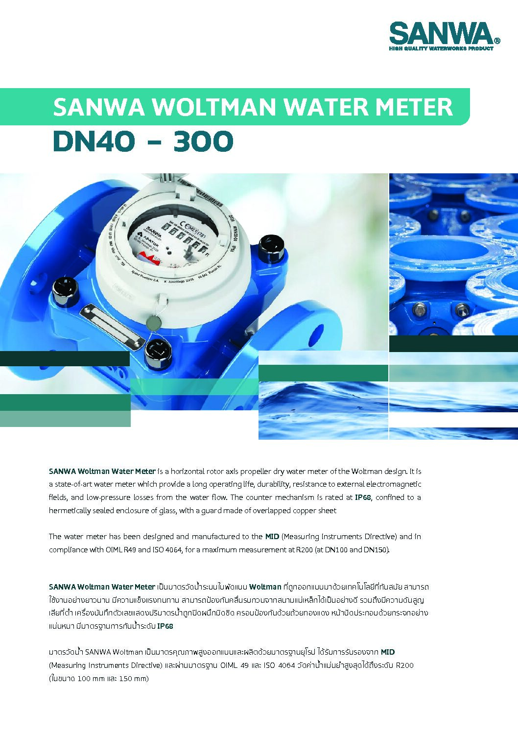 sanwa_woltman_ci_final | SANWA