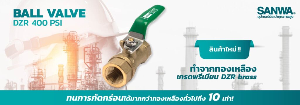 Banner SANWA Ball Valve 400 PSI-01 | SANWA