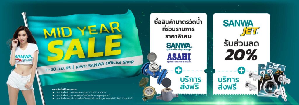 AW-Website-June | SANWA