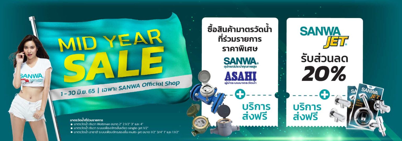 AW-Website-June | SANWA