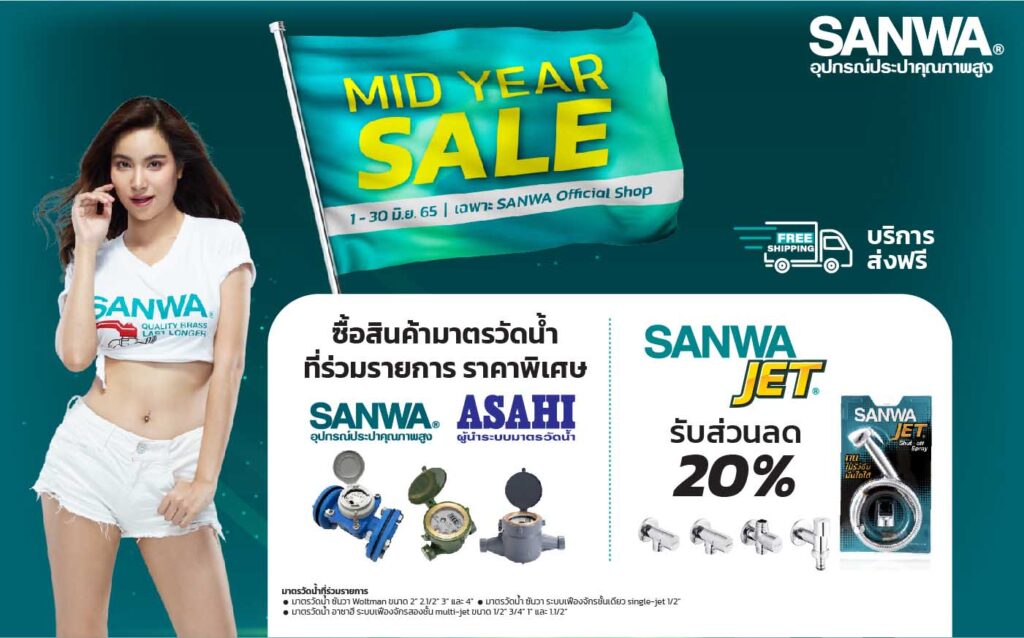 AW-Website-June | SANWA