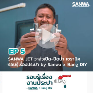 AW 1040 EP5-01 | SANWA