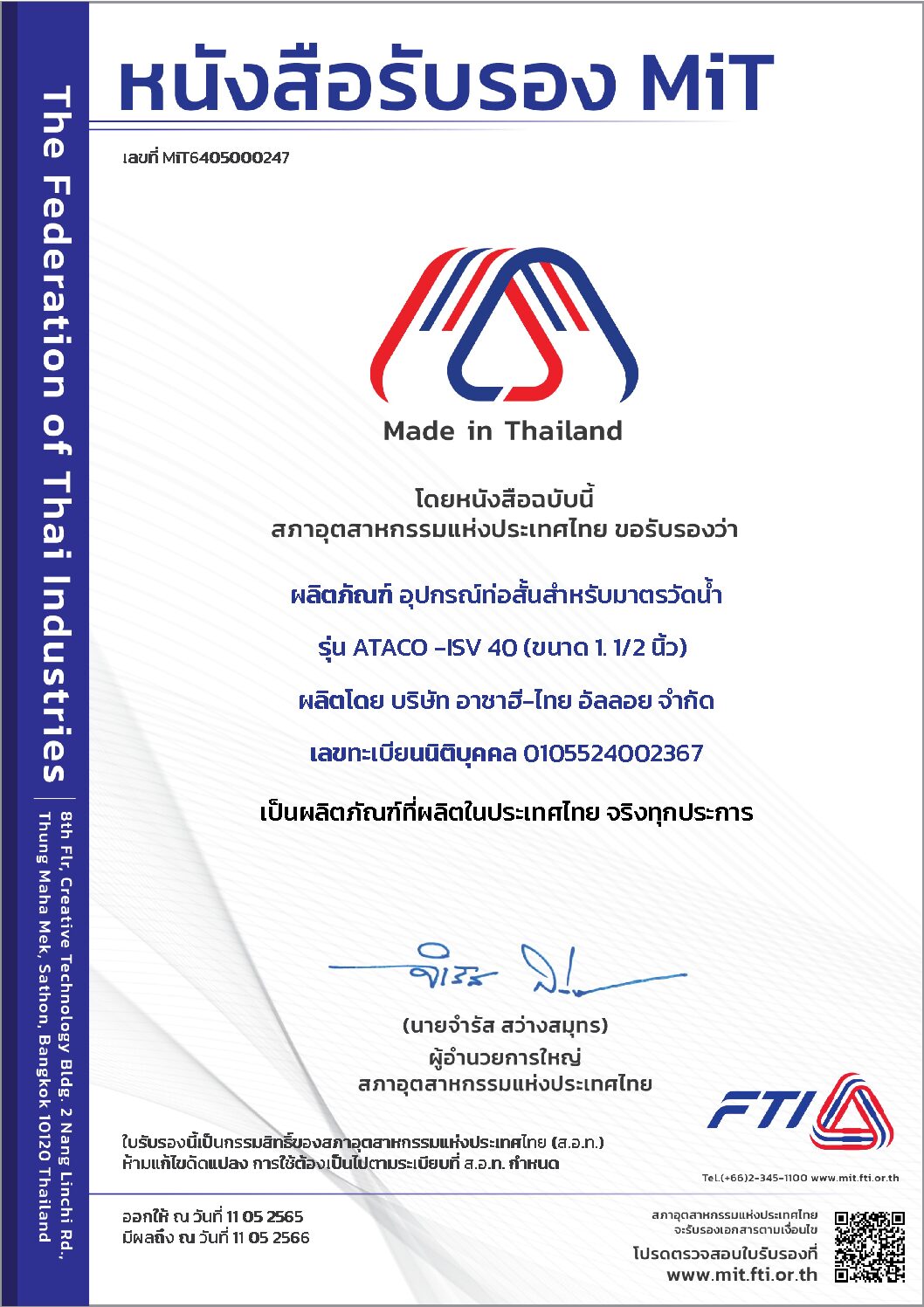 ISV40 Ataco-11May2566 | SANWA