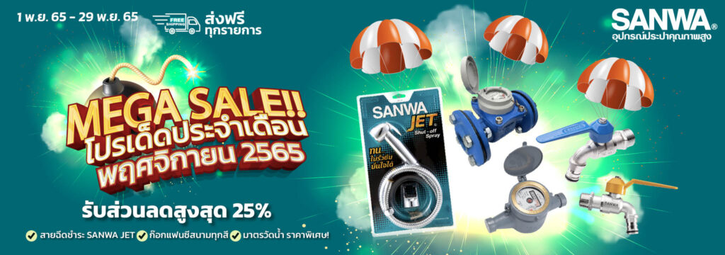 AW-Website-Oct | SANWA