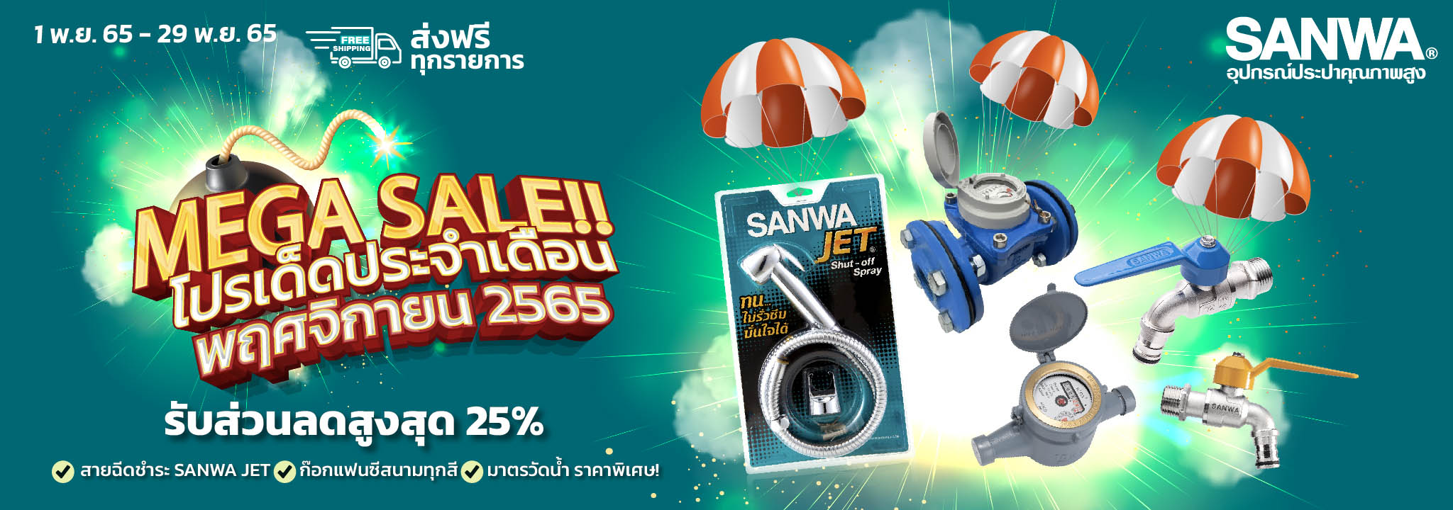 AW-Website-Oct | SANWA