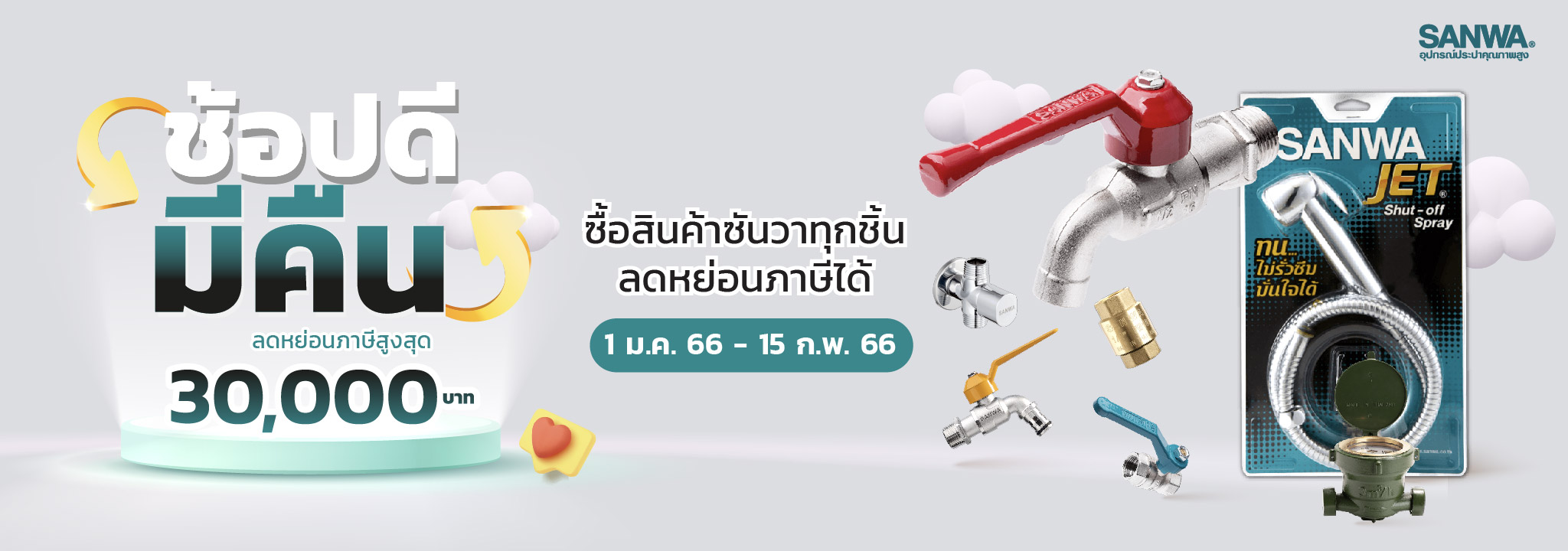 AW-Website-01 | SANWA