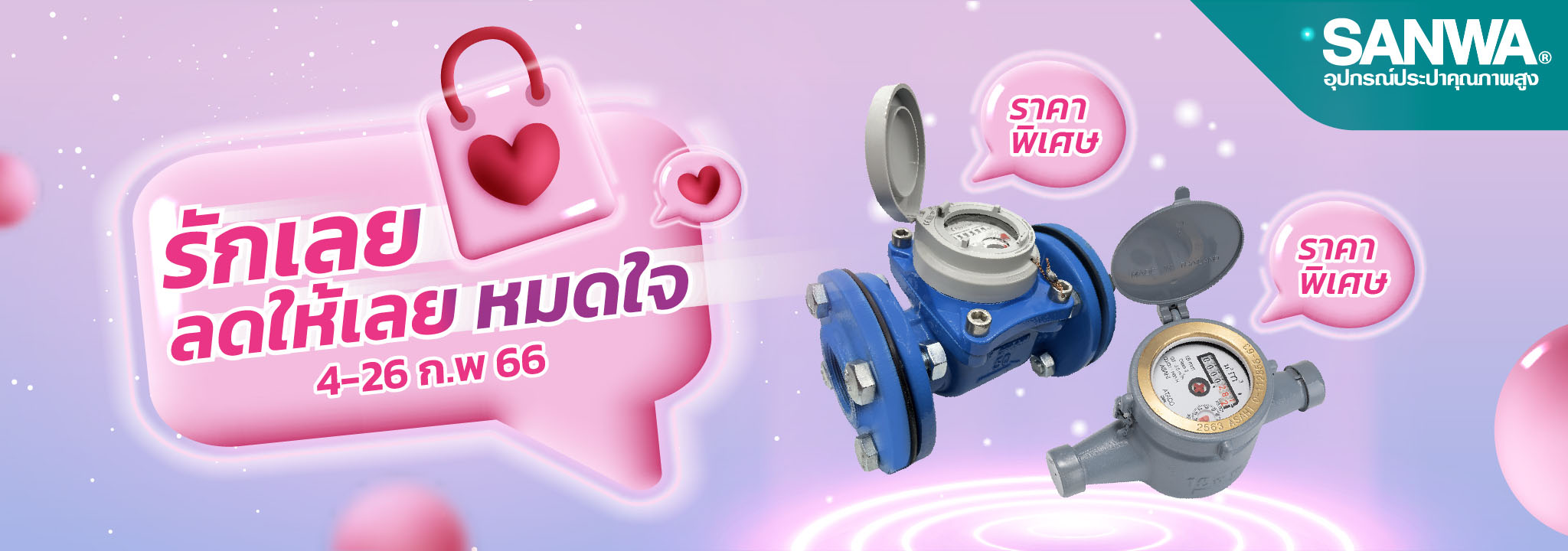 AW-Website-Feb2023 | SANWA