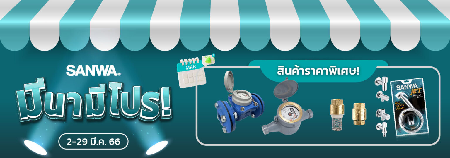 AW-Website-Mar2023 | SANWA