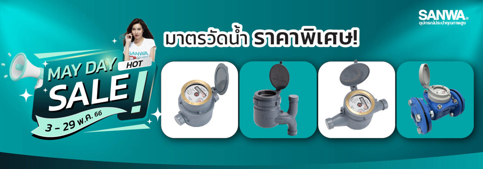 AW-Website-MAY2023 | SANWA