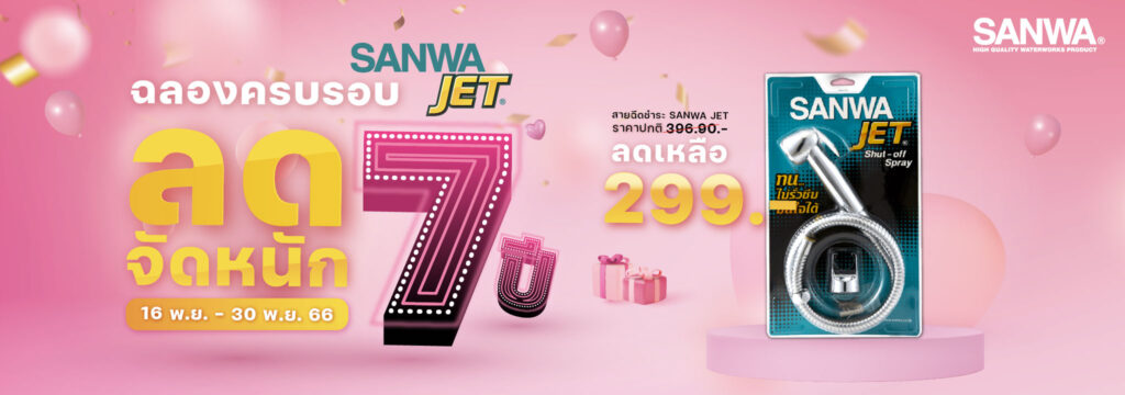 AW-Website-7 Years-01 | SANWA