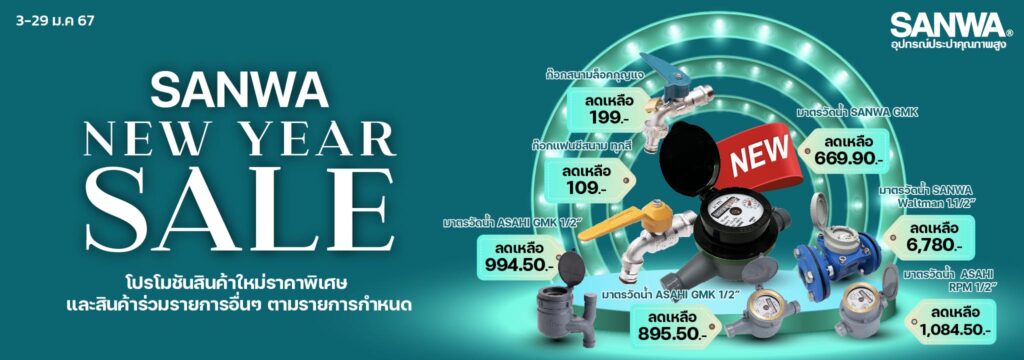 AW-Website-Jan2024 | SANWA