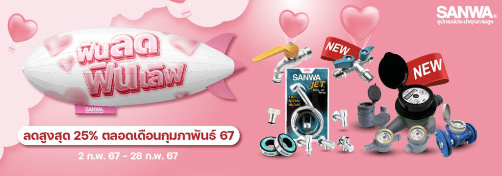 AW-Website-Feb2024 | SANWA