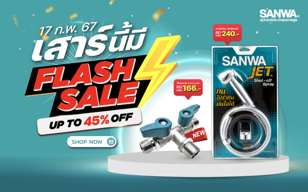 AW-Website-Feb2024 FS-02 | SANWA