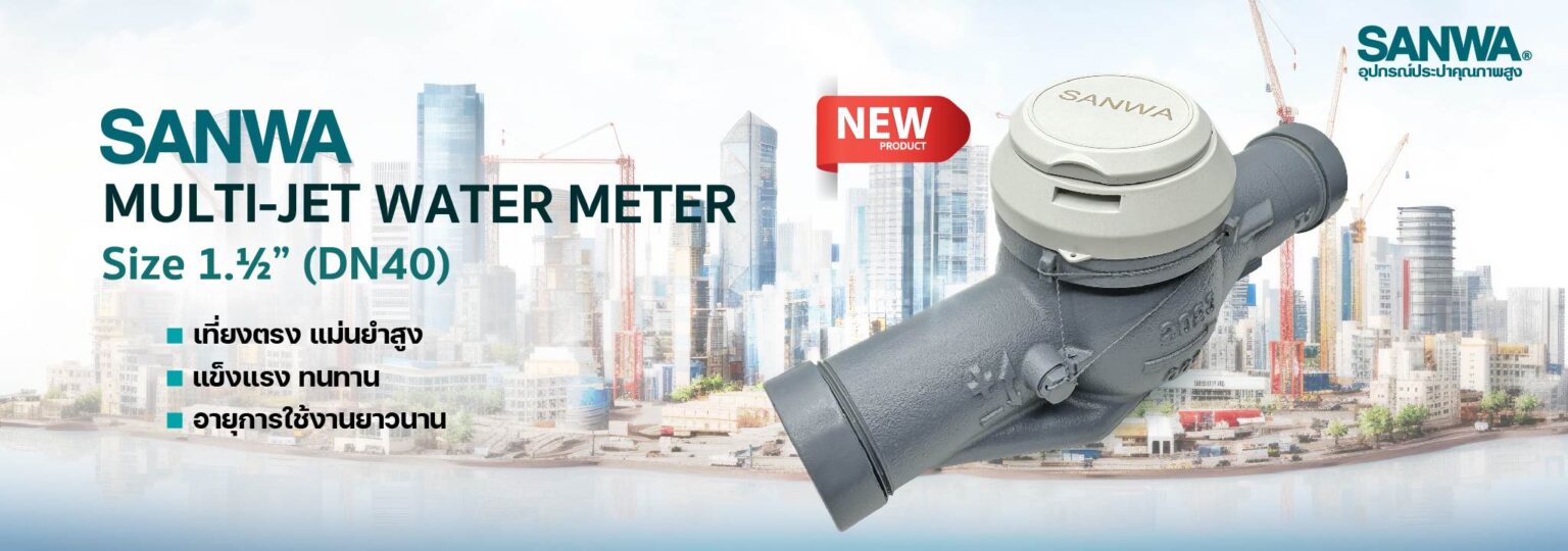 Banner New WaterMeter DN40-01 | SANWA