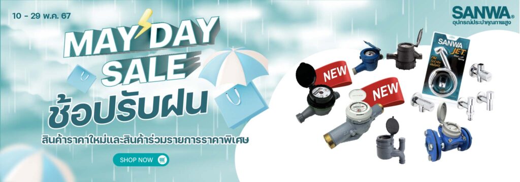 AW-APP_MAY2024-05 | SANWA