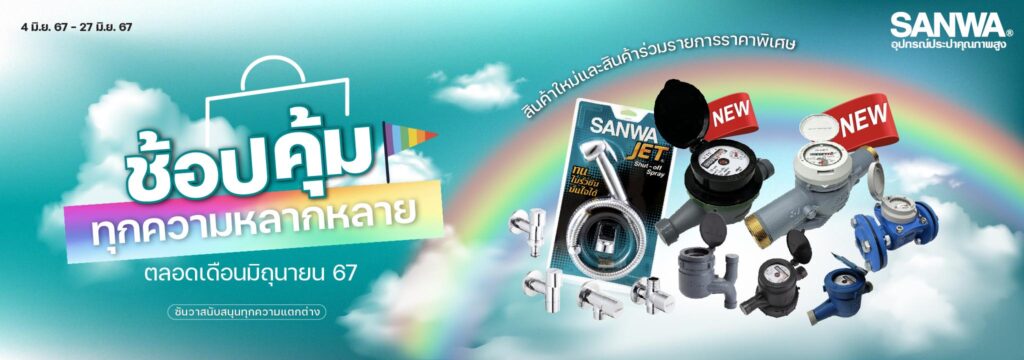 AW-Website-June2024 | SANWA