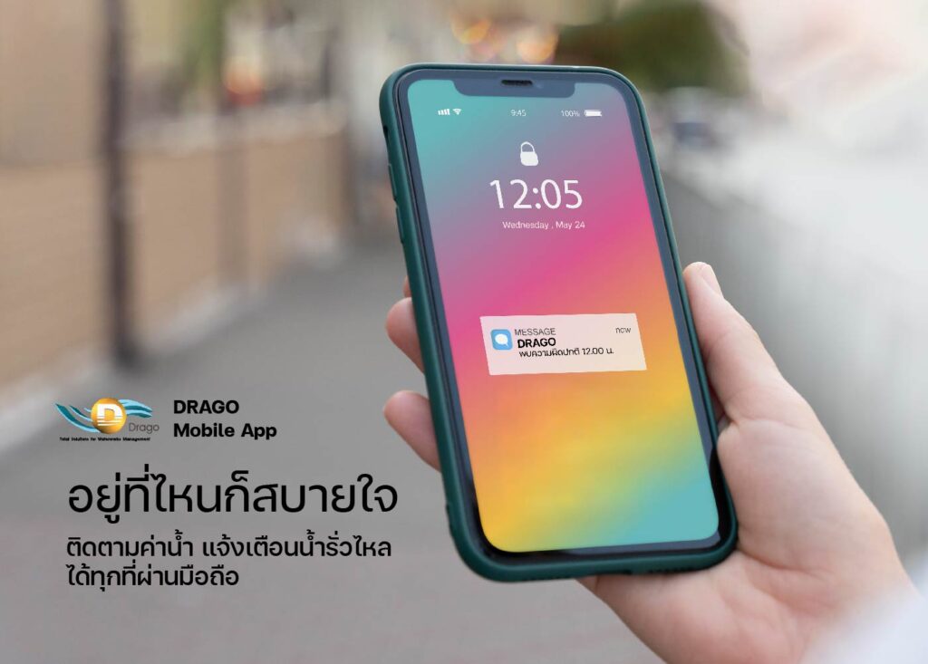 DRAGO page S2-05 | SANWA