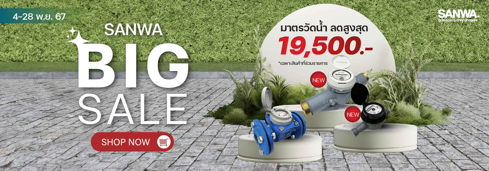 AW-Website_Nov2024 | SANWA