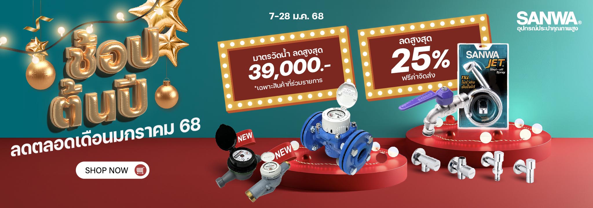 AW-Website_JAN2025 | SANWA