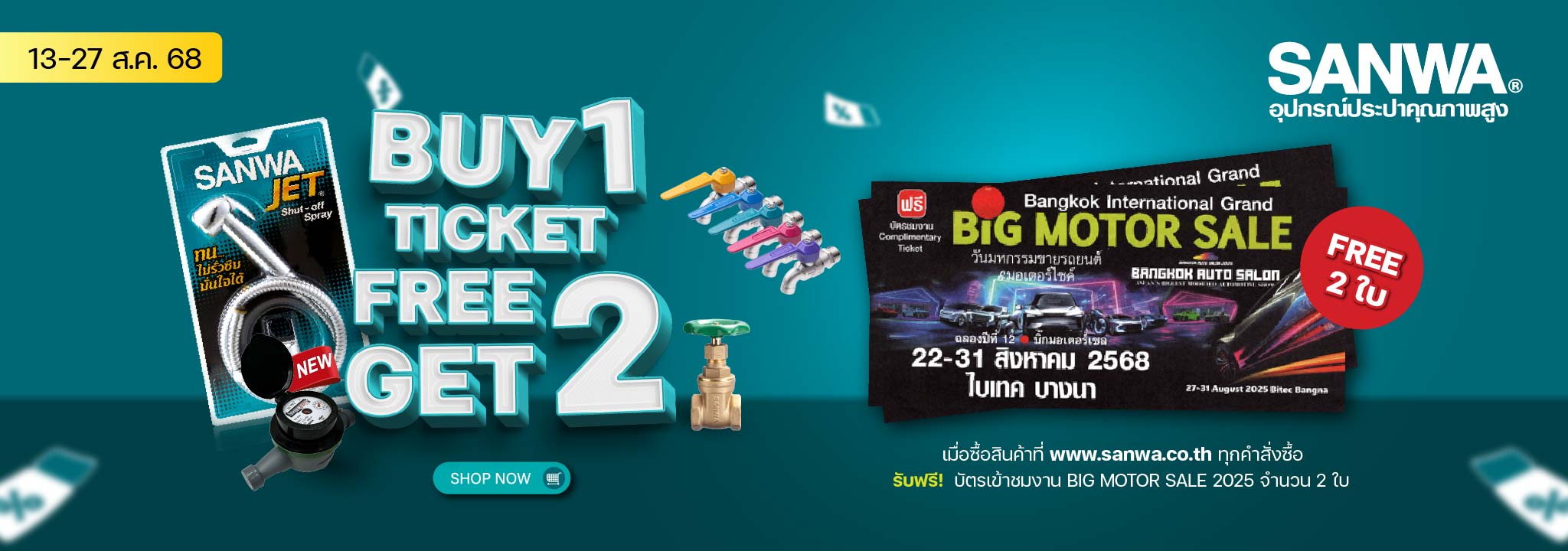 2 Aw website-01 | SANWA